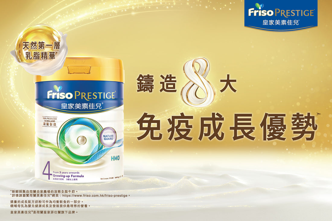 All – Friso HK