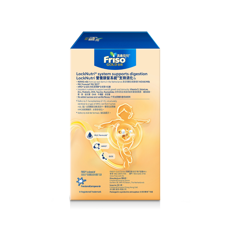 荷蘭美素佳兒®金裝3 號 (1200克) – Friso HK