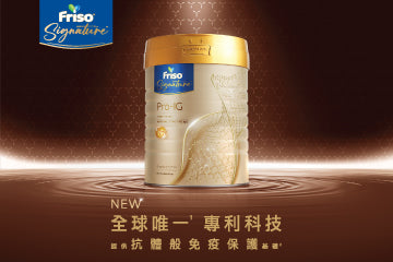All – Friso HK