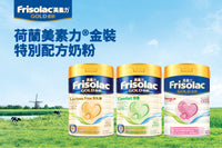 美素佳兒輕鬆訂服務 – Friso HK