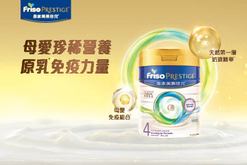 荷蘭皇家美素力® 1號 (800克) – Friso HK