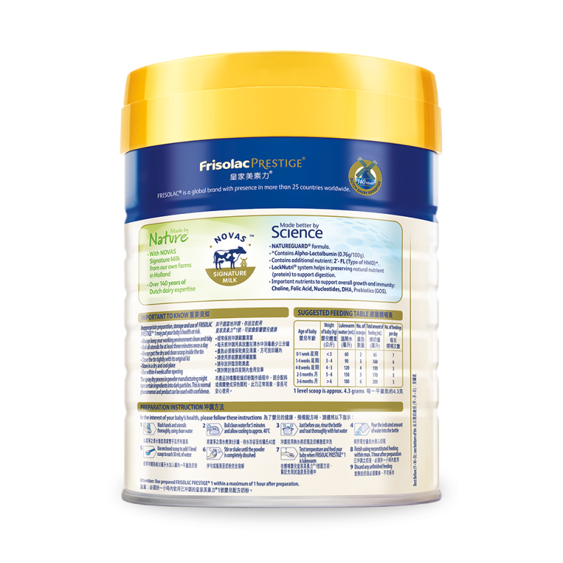 荷蘭皇家美素力® 1號 (800克) – Friso HK