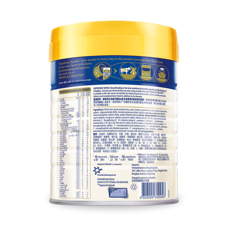 荷蘭皇家美素力® 1號 (800克) – Friso HK