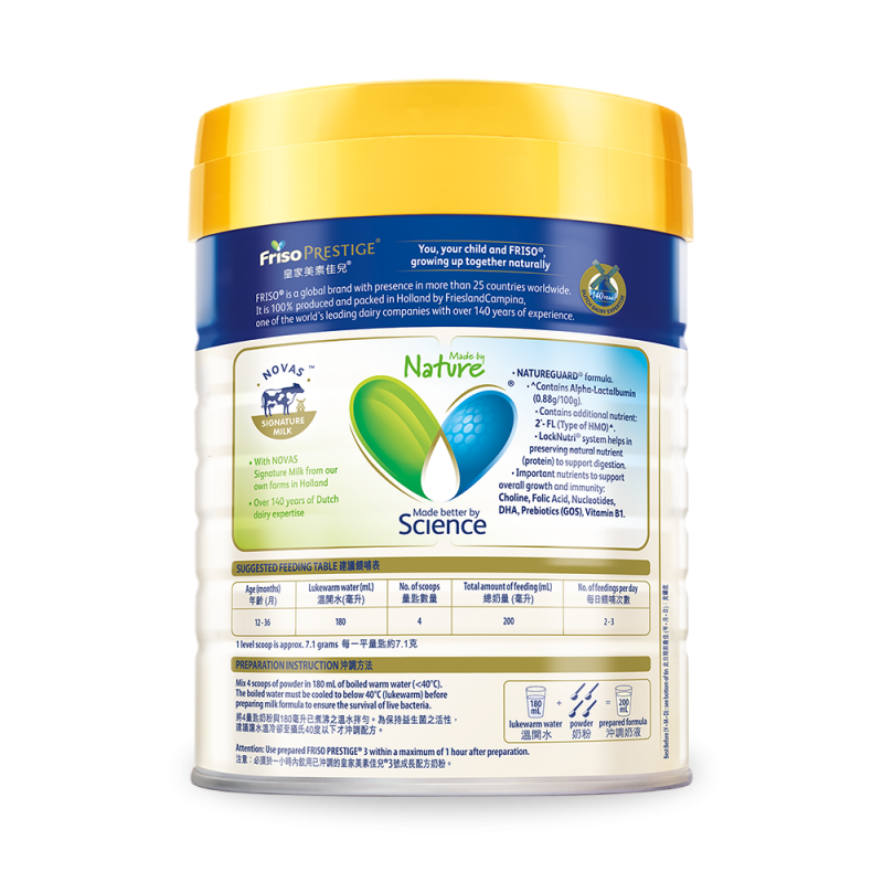 荷蘭皇家美素佳兒® 3號 (800克) – Friso HK